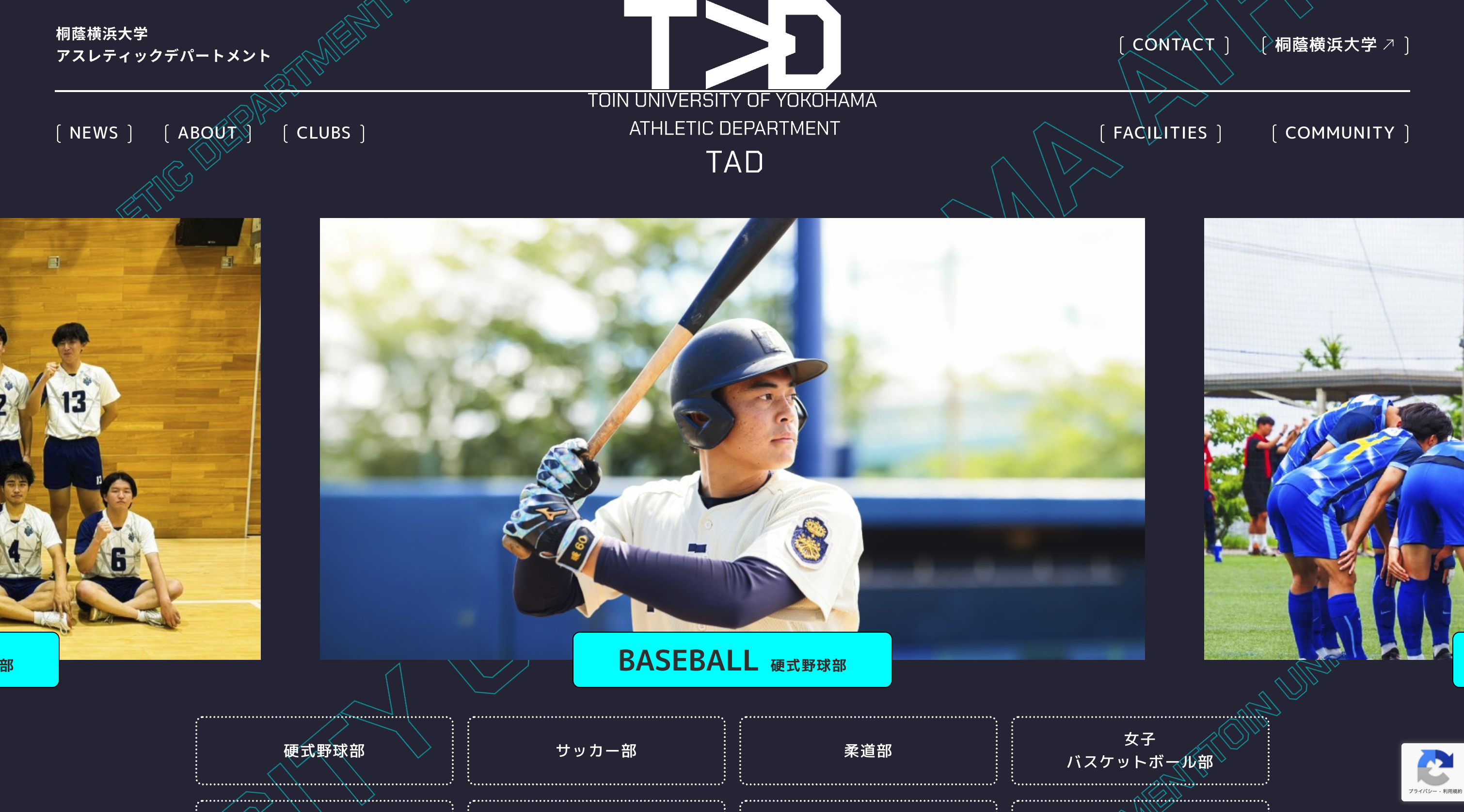 COMMUNITY | 桐蔭横浜大学 アスレティックデパートメント TAD