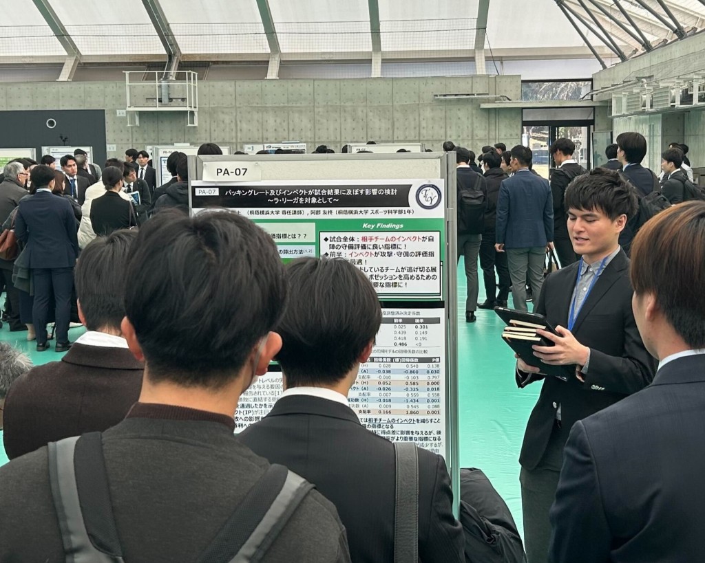 廣澤研究室が、「日本フットボール学会23rd Congress」において研究発表を行いました - 桐蔭横浜大学